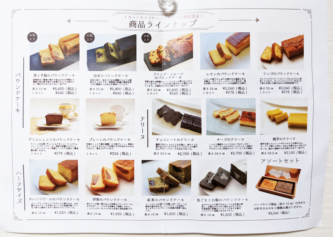 枚方T-SITEに高級パウンドケーキ専門店「PERTE SWEETS」が長期催事出店してる。~12/31まで - 枚方つーしん