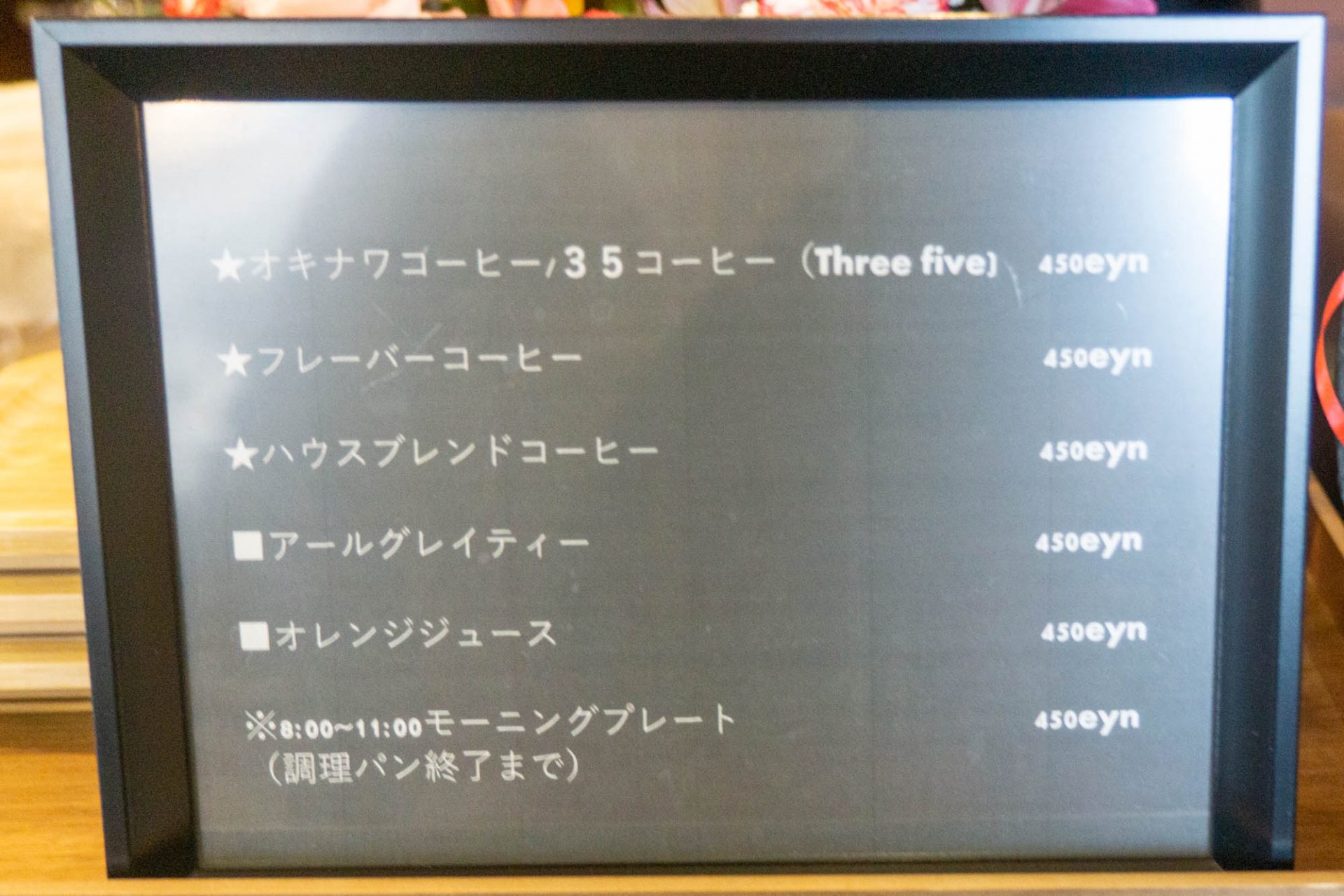 男山病院そばに「THREE-STAR-COFFEE」って喫茶店ができてる。サンゴで焙煎したコーヒーが飲めるお店。間借り的な利用も - 枚方つーしん