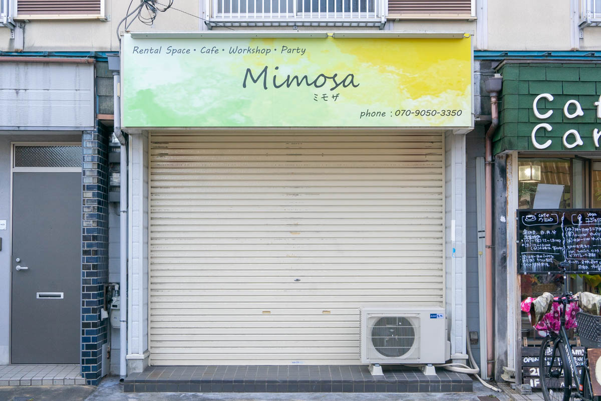 牧野下島町に「Mimosa」ってレンタルスペース･カフェができるみたい - 枚方つーしん