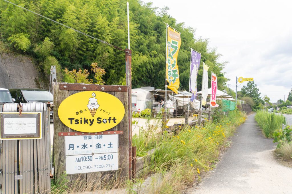 「Tsiky soft」の『農家の果物たっぷり 小さなパフェ』（枚方市杉責谷）【ひらつーグルメ】 - 枚方つーしん