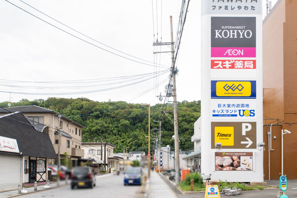 「ファミレやわた」につくってる『スギ薬局』は10月5日オープン。『KOHYO』は9月下旬に - 枚方つーしん