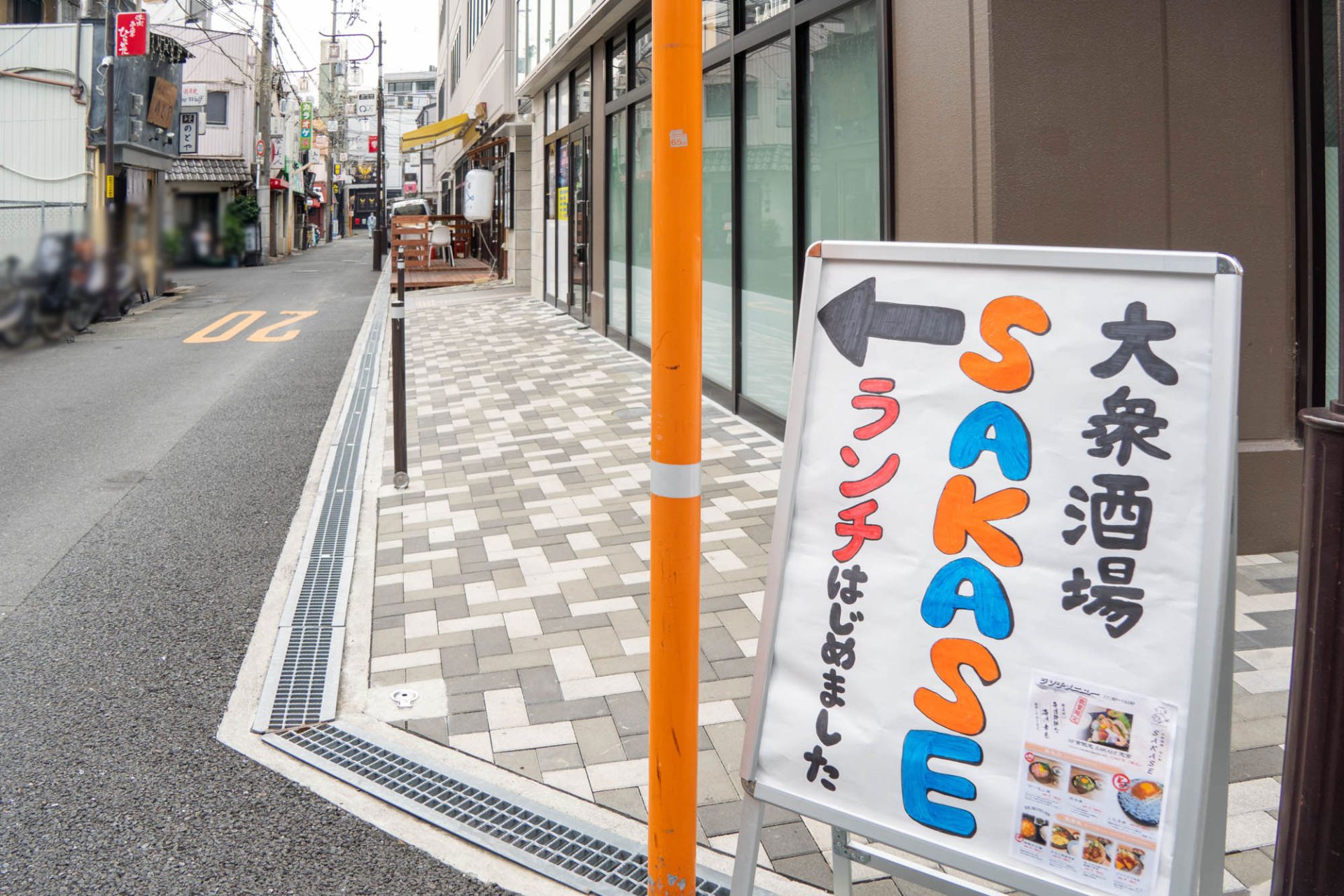 川原町の大衆酒場「旬と肴 SAKASE」がランチはじめてる - 枚方つーしん