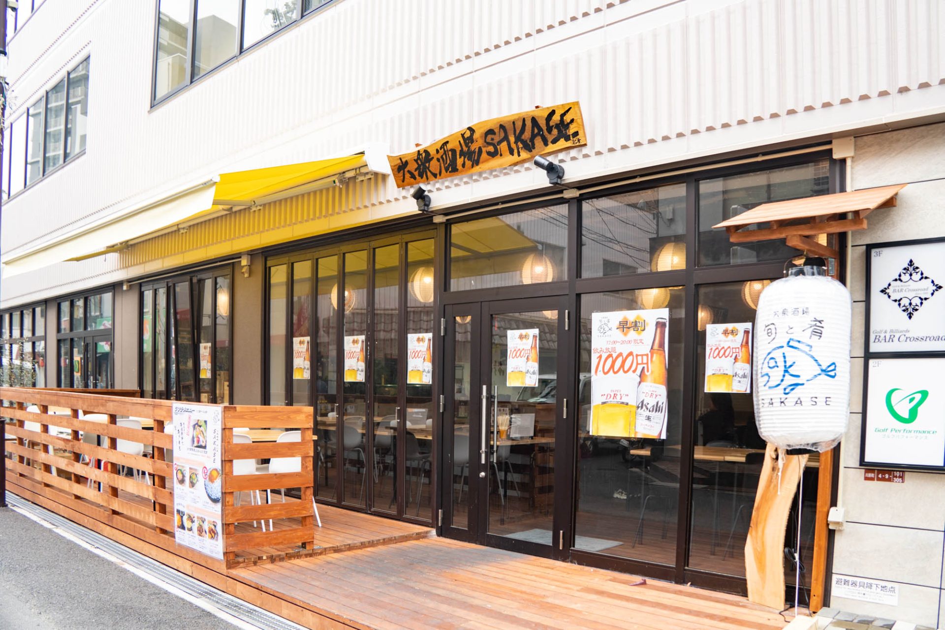 川原町の大衆酒場「旬と肴 SAKASE」がランチはじめてる - 枚方つーしん
