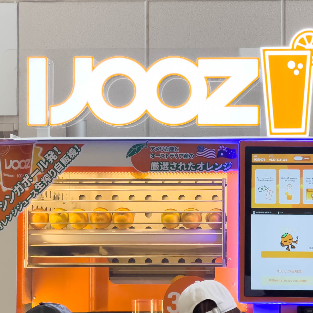 くずはモールの生搾りオレンジジュースの自販機「IJOOZ」が稼働してる。プチ行列できてた - 枚方つーしん