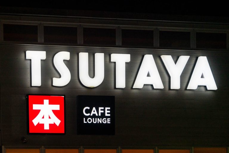 牧野のTSUTAYAに「ネイルサロン ティーエヌ」ができるみたい。2月5日オープン予定 - 枚方つーしん