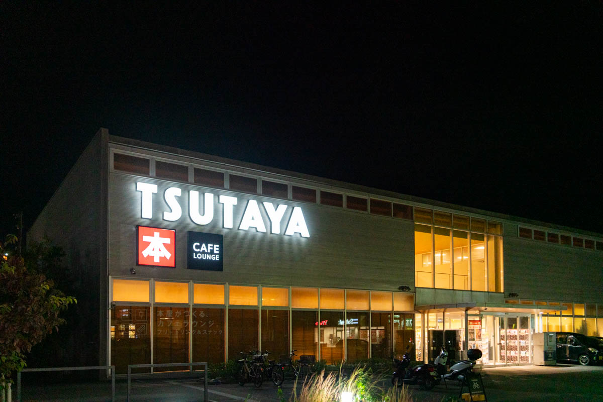 牧野のTSUTAYAに「ネイルサロン ティーエヌ」ができるみたい。2月5日オープン予定 - 枚方つーしん