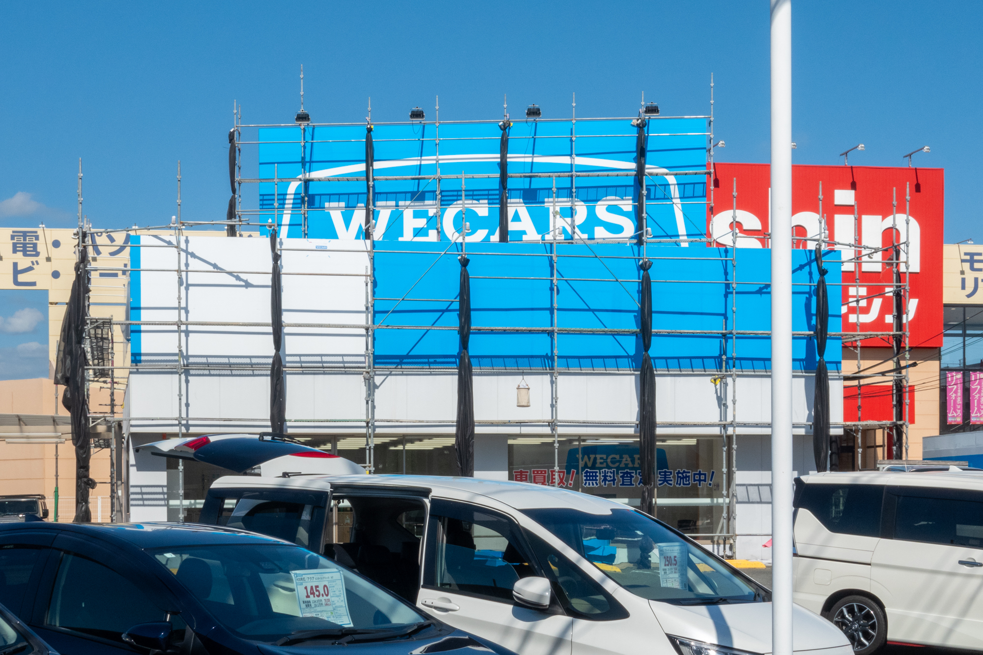 1号線ぞい田口の「ビッグモーター」が『WECARS』になるみたい - 枚方つーしん