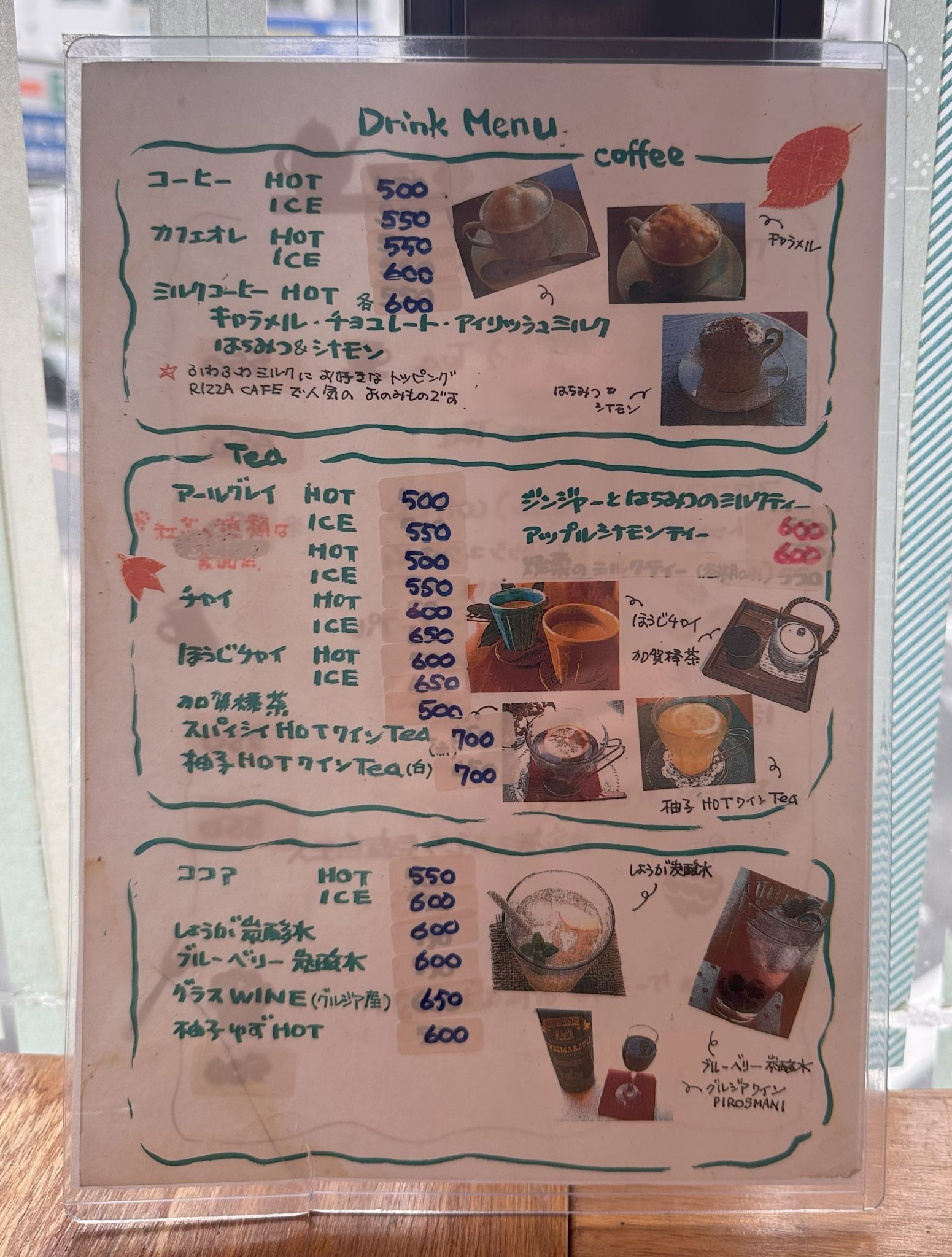 「RIZZA & RIZZA CAFE（リザ&リザカフェ）」の『塩キャラメルシナモンカボチャ』と『ミルクコーヒー アイリッシュミルク』（枚方 ...