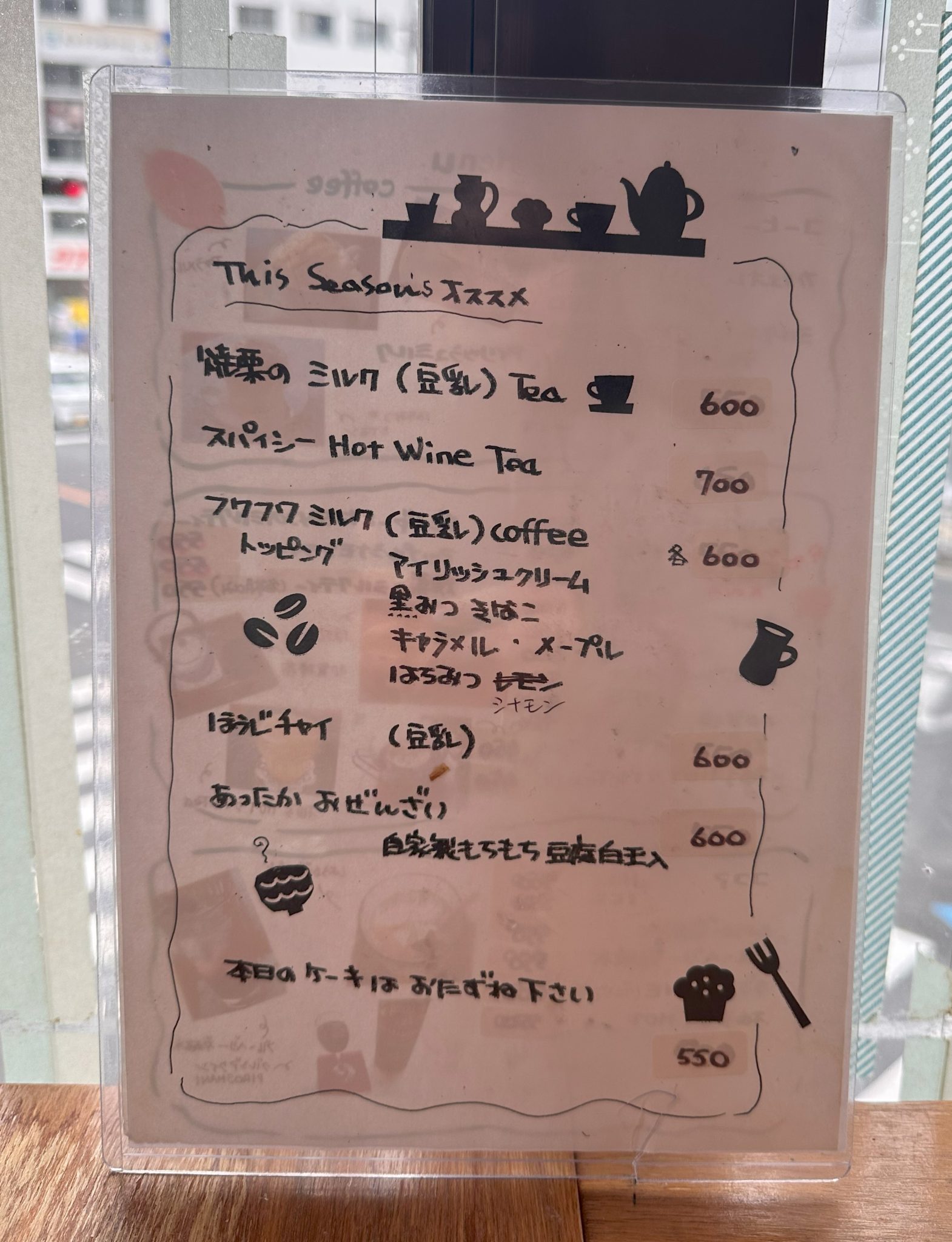 「RIZZA & RIZZA CAFE（リザ&リザカフェ）」の『塩キャラメルシナモンカボチャ』と『ミルクコーヒー アイリッシュミルク』（枚方 ...