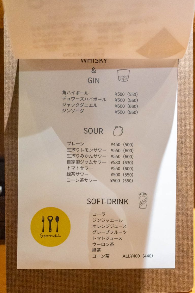 エルくずはにつくってたワインとビールと味噌のお店「せんぬき。」がオープンしてる - 枚方つーしん