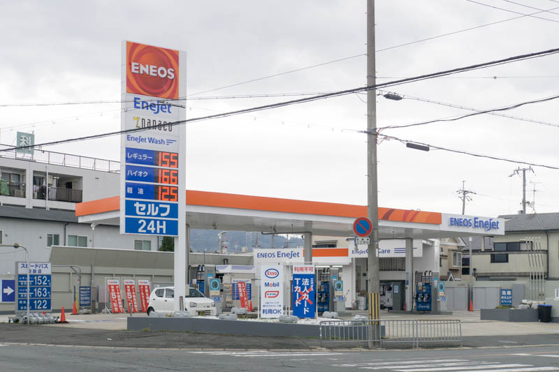とうかえでの道ぞいのガソリンスタンド「ESSO」が2軒共『ENEOS』になってる - 枚方つーしん