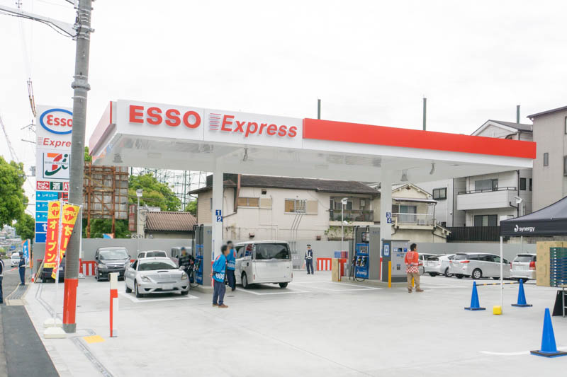 1号線ぞい山之上にあるガソリンスタンド「ESSO」が『ENEOS』になってる - 枚方つーしん
